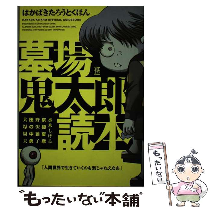 著者：角川書店出版社：角川グループパブリッシングサイズ：単行本ISBN-10：4048542249ISBN-13：9784048542241■通常24時間以内に出荷可能です。※繁忙期やセール等、ご注文数が多い日につきましては　発送まで48時...