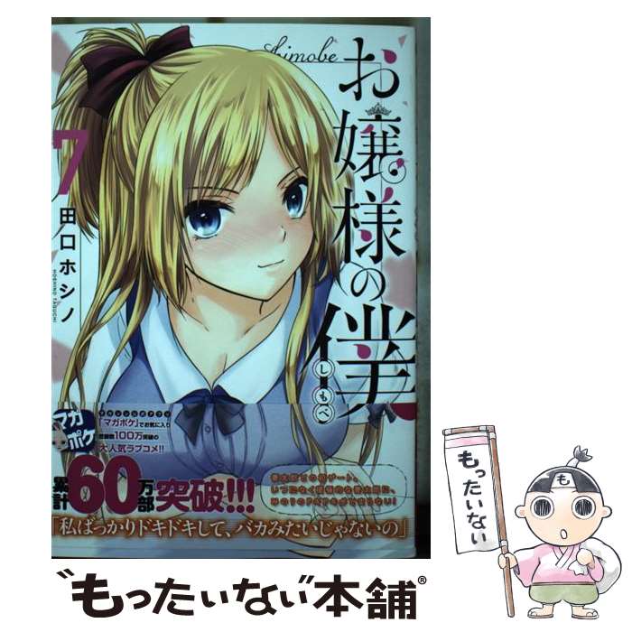 著者：田口 ホシノ出版社：講談社サイズ：コミックISBN-10：4065204844ISBN-13：9784065204849■こちらの商品もオススメです ● 精霊の守り人 / 上橋 菜穂子 / 新潮社 [文庫] ● 夢の守り人 / 上橋 ...