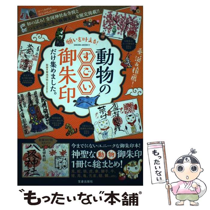 著者：菊池 洋明出版社：笠倉出版社サイズ：ムックISBN-10：4773027118ISBN-13：9784773027112■通常24時間以内に出荷可能です。※繁忙期やセール等、ご注文数が多い日につきましては　発送まで48時間かかる場合が...