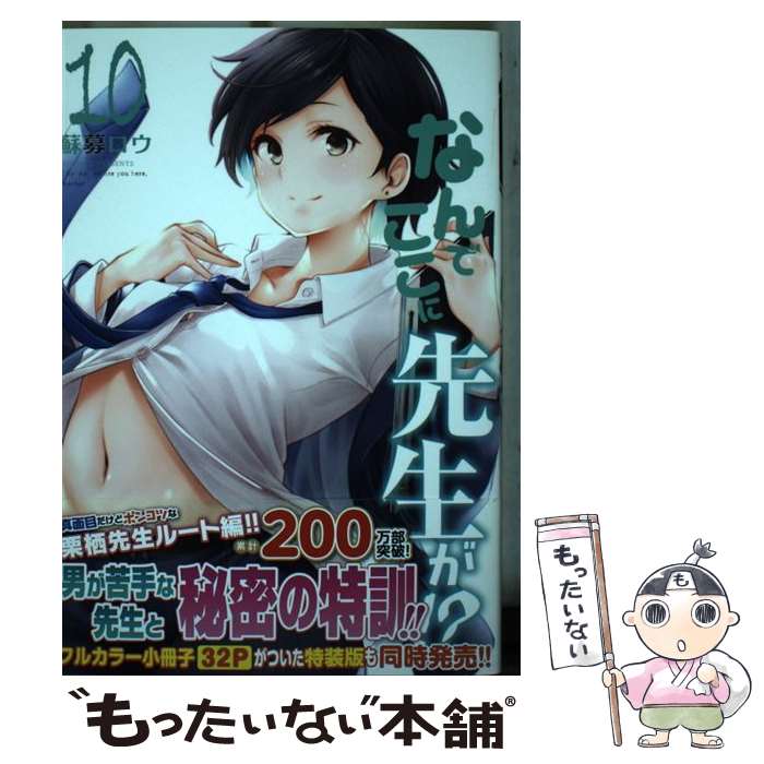 著者：蘇募 ロウ出版社：講談社サイズ：コミックISBN-10：4065195411ISBN-13：9784065195413■こちらの商品もオススメです ● 黒執事（19） / 枢 やな / スクウェア・エニックス [コミック] ● 黒執事...