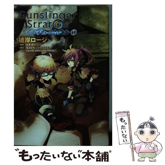 著者：彼岸ロージ出版社：KADOKAWA/アスキー・メディアワークスサイズ：コミックISBN-10：4048651641ISBN-13：9784048651646■こちらの商品もオススメです ● 夢喰いメリー4コマアンソロジーコミック（2）...