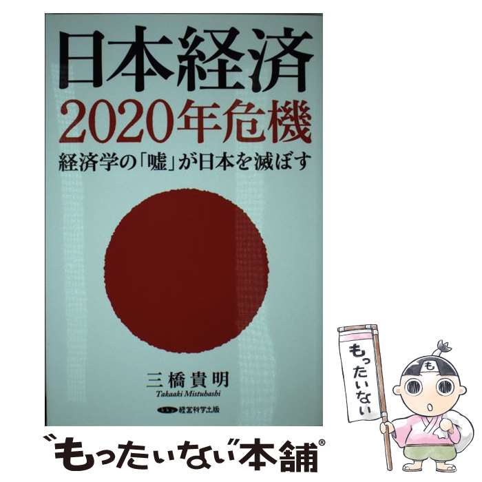 著者：出版社：サイズ：その他ISBN-10：4905319285ISBN-13：9784905319283■こちらの商品もオススメです ● 手作りログハウス / 木下 威 / 中央公論新社 [文庫] ● ダムと日本 / 天野 礼子 / 岩波...