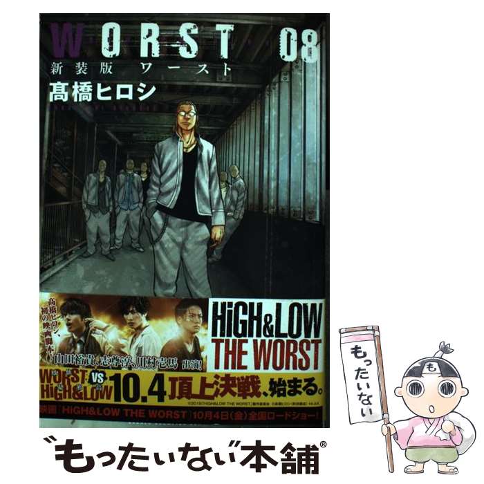 著者：高橋ヒロシ出版社：秋田書店サイズ：コミックISBN-10：4253254586ISBN-13：9784253254588■こちらの商品もオススメです ● グラップラー刃牙完全版（18） / 板垣 恵介 / 秋田書店 [コミック] ● ...