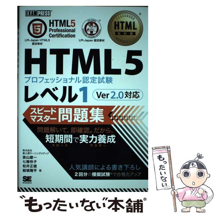 著者：株式会社富士通ラーニングメディア, 抜山 雄一, 七條 怜子, 松井 正徳, 結城 陽平出版社：翔泳社サイズ：単行本（ソフトカバー）ISBN-10：479815461XISBN-13：9784798154619■こちらの商品もオススメ...