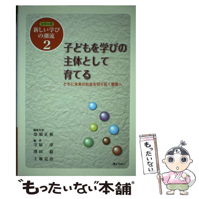 著者：奈須 正裕, 守屋 淳, 上地 完治, 澤田 稔出版社：ぎょうせいサイズ：単行本（ソフトカバー）ISBN-10：432409831XISBN-13：9784324098318■通常24時間以内に出荷可能です。※繁忙期やセール等、ご注文...