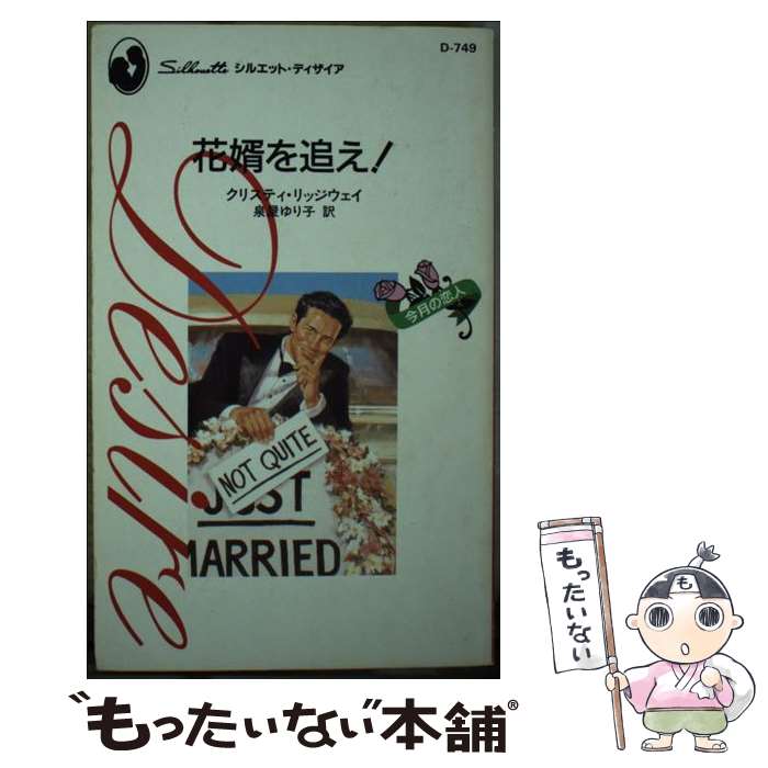 著者：クリスティ リッジウェイ, Christie Ridgway, 泉屋 ゆり子出版社：ハーパーコリンズ・ジャパンサイズ：新書ISBN-10：4833528932ISBN-13：9784833528931■こちらの商品もオススメです ● ...