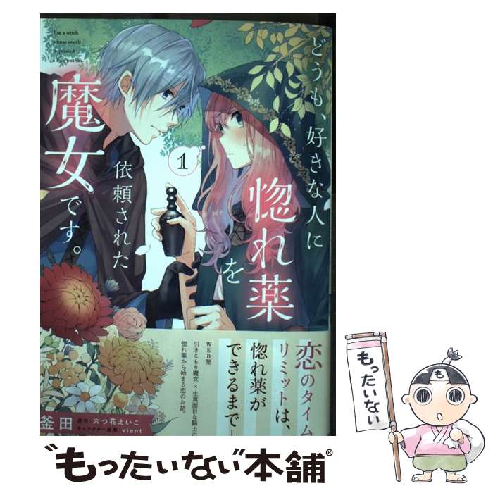 著者：釜田出版社：KADOKAWAサイズ：コミックISBN-10：4046801433ISBN-13：9784046801432■こちらの商品もオススメです ● LV999の村人　（1） / 岩元 健一 / KADOKAWA [コミック] ...