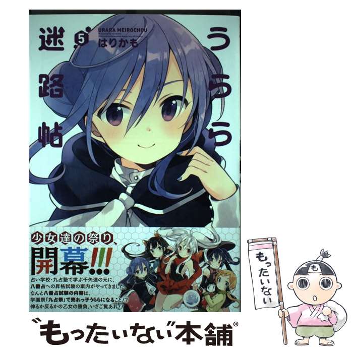 著者：はりかも出版社：芳文社サイズ：コミックISBN-10：4832249045ISBN-13：9784832249042■こちらの商品もオススメです ● ひなこのーと　3 / 三月 / KADOKAWA [コミック] ● うらら迷路帖　6...