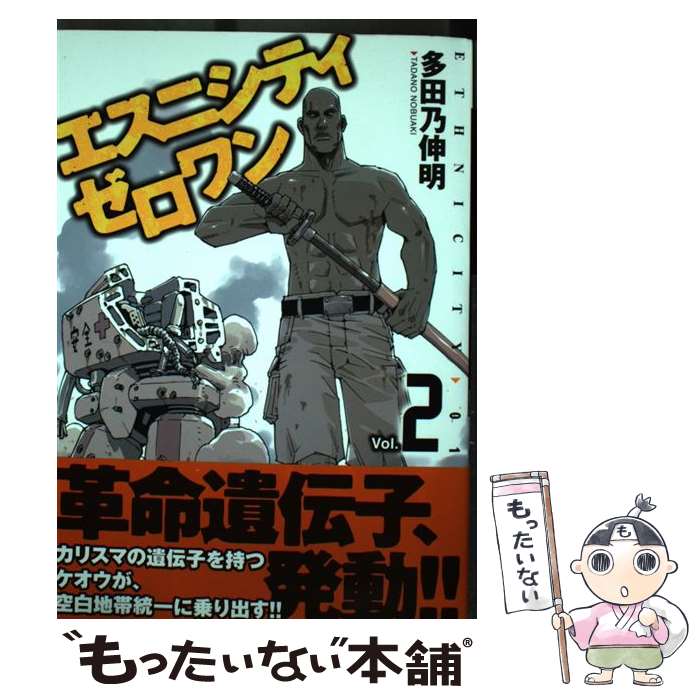 著者：多田乃 伸明出版社：メディアファクトリーサイズ：コミックISBN-10：4840140421ISBN-13：9784840140423■通常24時間以内に出荷可能です。※繁忙期やセール等、ご注文数が多い日につきましては　発送まで48時...