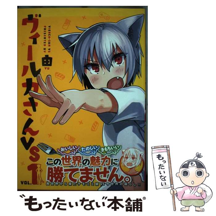 著者：由出版社：ジーオーティーサイズ：コミックISBN-10：4814801467ISBN-13：9784814801466■通常24時間以内に出荷可能です。※繁忙期やセール等、ご注文数が多い日につきましては　発送まで48時間かかる場合があ...