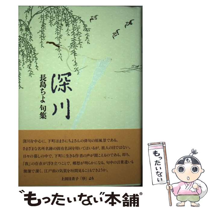 著者：角川書店出版社：角川書店サイズ：単行本ISBN-10：4046215704ISBN-13：9784046215703■通常24時間以内に出荷可能です。※繁忙期やセール等、ご注文数が多い日につきましては　発送まで48時間かかる場合があり...