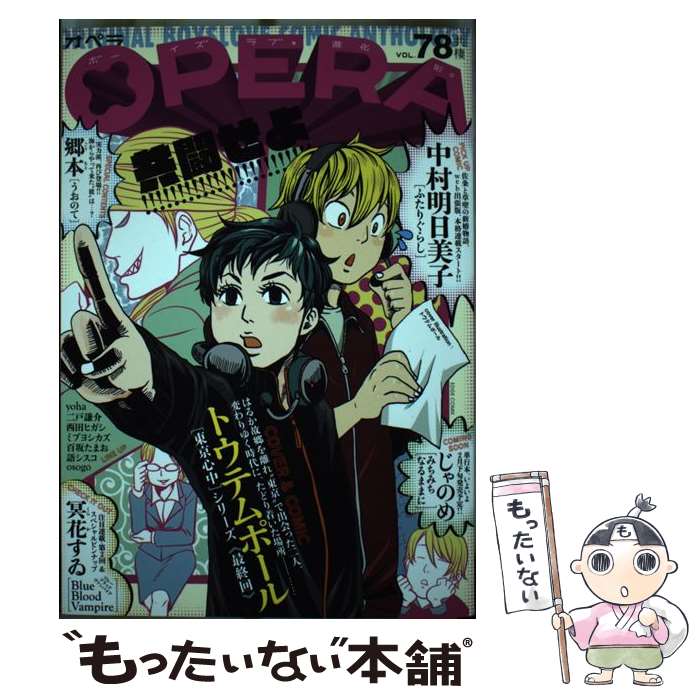 著者：茜新社出版社：茜新社サイズ：コミックISBN-10：486349856XISBN-13：9784863498563■通常24時間以内に出荷可能です。※繁忙期やセール等、ご注文数が多い日につきましては　発送まで48時間かかる場合がありま...