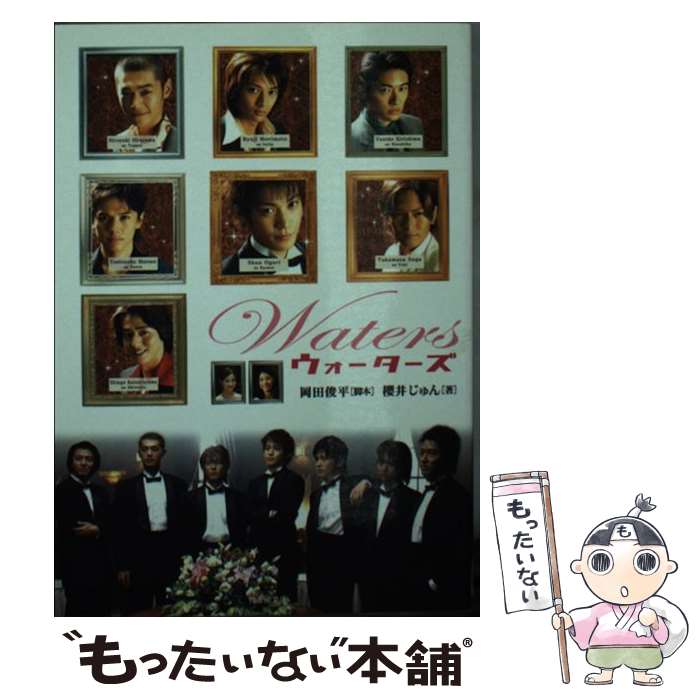 著者：岡田 俊平, 櫻井 じゅん出版社：竹書房サイズ：文庫ISBN-10：4812425530ISBN-13：9784812425534■通常24時間以内に出荷可能です。※繁忙期やセール等、ご注文数が多い日につきましては　発送まで48時間か...
