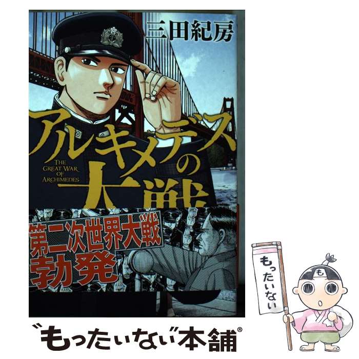 著者：三田 紀房出版社：講談社サイズ：コミックISBN-10：4065177235ISBN-13：9784065177235■こちらの商品もオススメです ● 応天の門 7 / 灰原 薬 / 新潮社 [コミック] ● 応天の門 8 / 灰原 ...