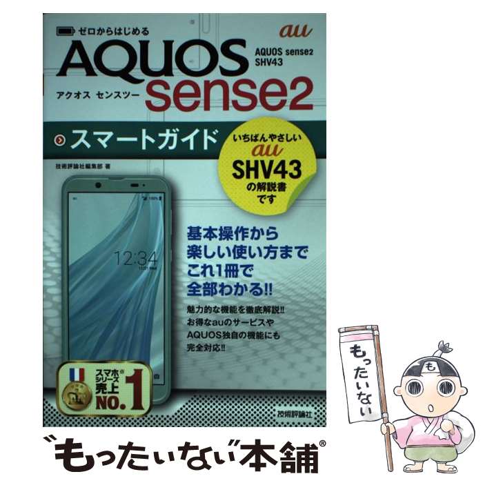 著者：技術評論社編集部出版社：技術評論社サイズ：単行本（ソフトカバー）ISBN-10：4297103605ISBN-13：9784297103606■通常24時間以内に出荷可能です。※繁忙期やセール等、ご注文数が多い日につきましては　発送ま...