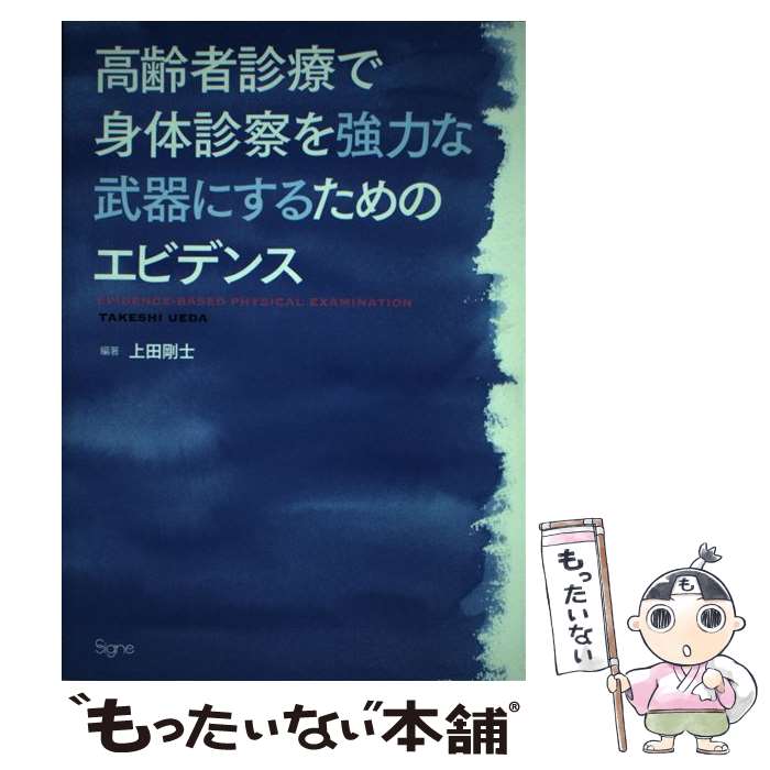 著者：上田剛士出版社：シーニュサイズ：単行本ISBN-10：4990722132ISBN-13：9784990722135■通常24時間以内に出荷可能です。※繁忙期やセール等、ご注文数が多い日につきましては　発送まで48時間かかる場合があり...