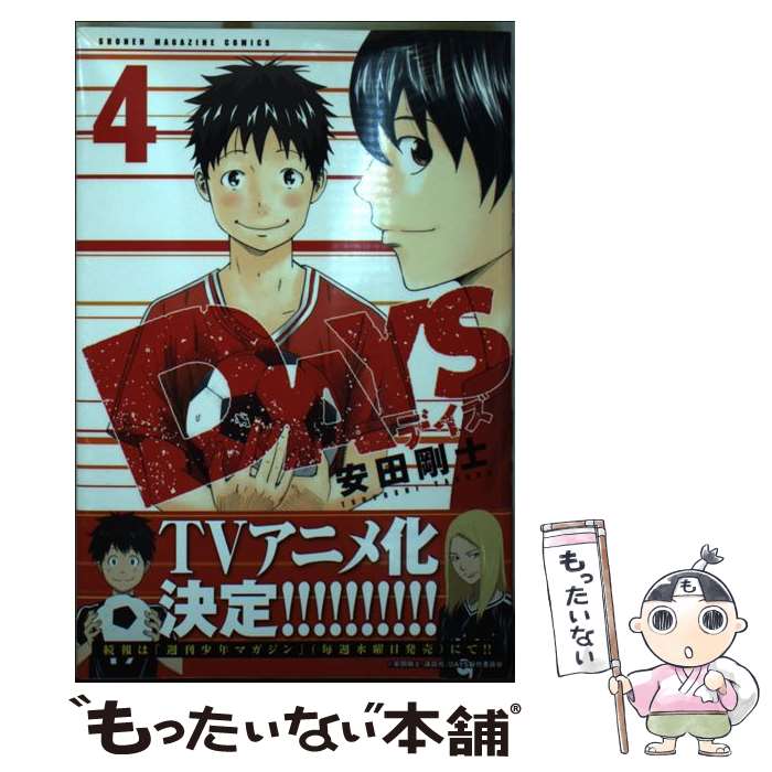 著者：安田 剛士出版社：講談社サイズ：コミックISBN-10：4063950018ISBN-13：9784063950014■こちらの商品もオススメです ● 名探偵コナン 25 / 青山 剛昌 / 小学館 [コミック] ● 名探偵コナン 9...
