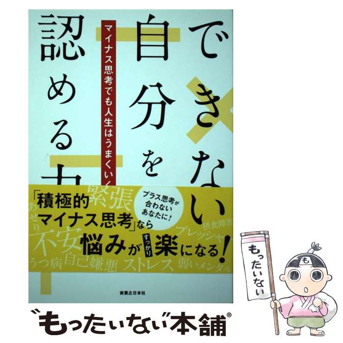 著者：友末 亮三, 高田 机上出版社：実業之日本社サイズ：単行本（ソフトカバー）ISBN-10：4408456144ISBN-13：9784408456140■通常24時間以内に出荷可能です。※繁忙期やセール等、ご注文数が多い日につきまして...