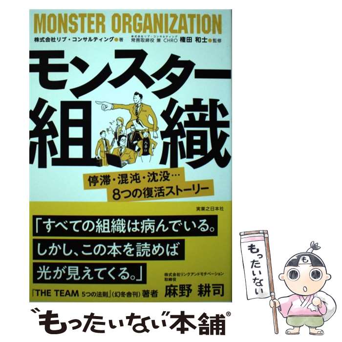 著者：リブ・コンサルティング, 権田 和士出版社：実業之日本社サイズ：単行本（ソフトカバー）ISBN-10：4408338613ISBN-13：9784408338613■通常24時間以内に出荷可能です。※繁忙期やセール等、ご注文数が多い日...