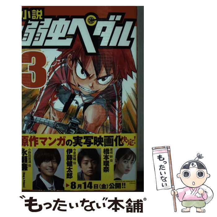 著者：輔老 心出版社：岩崎書店サイズ：単行本（ソフトカバー）ISBN-10：4265065732ISBN-13：9784265065738■こちらの商品もオススメです ● 地上より10センチ / 日野 ガラス / フロンティアワークス [コ...