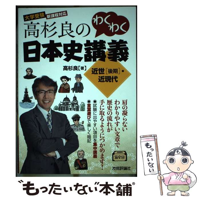 著者：高杉 良出版社：技術評論社サイズ：単行本（ソフトカバー）ISBN-10：4774167444ISBN-13：9784774167442■通常24時間以内に出荷可能です。※繁忙期やセール等、ご注文数が多い日につきましては　発送まで48時...