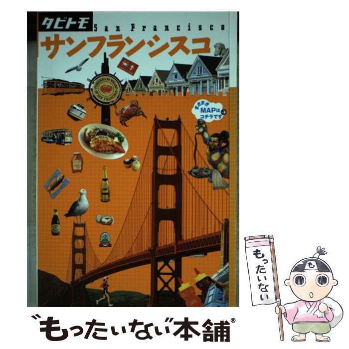 著者：ジェイティビィパブリッシング出版社：ジェイティビィパブリッシングサイズ：単行本ISBN-10：4533124631ISBN-13：9784533124631■こちらの商品もオススメです ● るるぶサンフランシスコ / ジェイティビィパ...