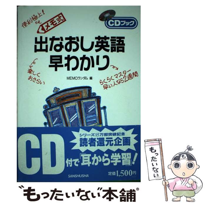 著者：三修社出版社：三修社サイズ：単行本ISBN-10：4384014147ISBN-13：9784384014143■通常24時間以内に出荷可能です。※繁忙期やセール等、ご注文数が多い日につきましては　発送まで48時間かかる場合があります...