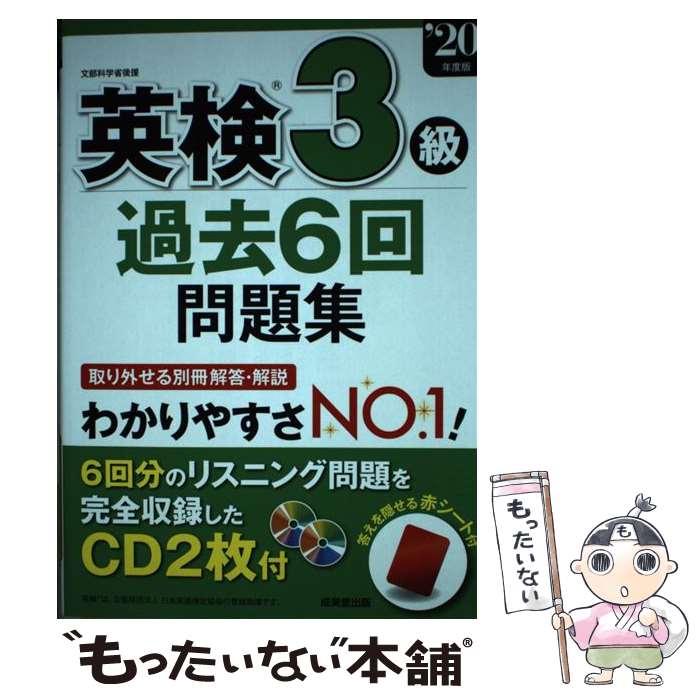 著者：成美堂出版編集部出版社：成美堂出版サイズ：単行本ISBN-10：4415230547ISBN-13：9784415230542■こちらの商品もオススメです ● 英検3級全問題集（2007年度版） / 旺文社 / 旺文社 [単行本] ●...