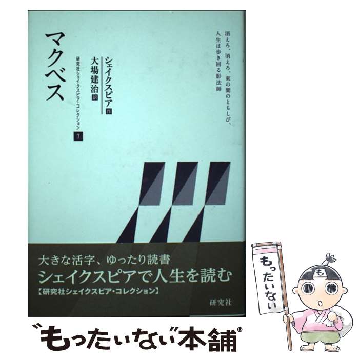 著者：大場 建治出版社：研究社サイズ：単行本ISBN-10：4327180270ISBN-13：9784327180270■通常24時間以内に出荷可能です。※繁忙期やセール等、ご注文数が多い日につきましては　発送まで48時間かかる場合があり...