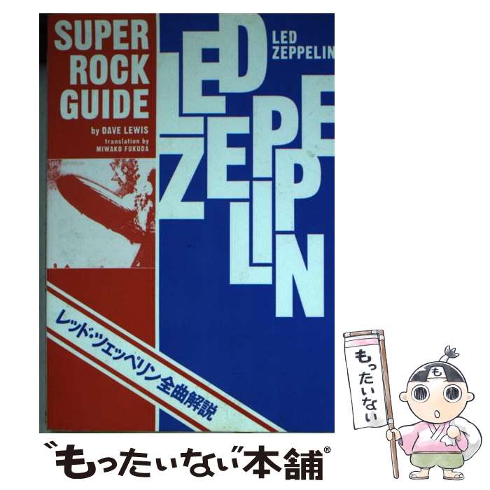 著者：デイヴ ルイス, Dave Lewis, 福田 美環子出版社：シンコーミュージックサイズ：ペーパーバックISBN-10：4401614674ISBN-13：9784401614677■こちらの商品もオススメです ● 実録!父さん伝説 ...
