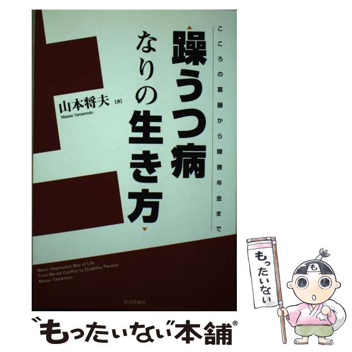 著者：山本 将夫出版社：社会評論社サイズ：単行本ISBN-10：4784507949ISBN-13：9784784507948■こちらの商品もオススメです ● “FX”で月100万円儲ける私の方法 / 鳥居 万友美 / ダイヤモンド社 [単...