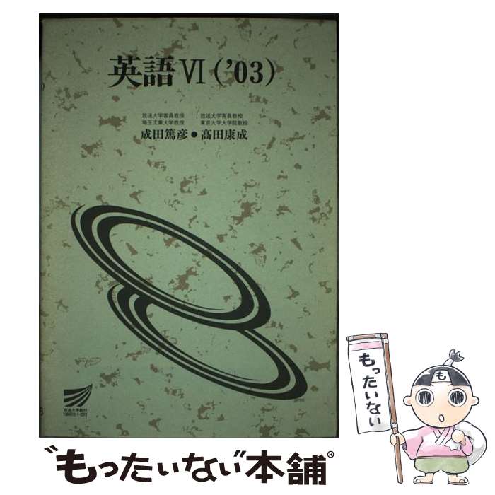 著者：成田篤彦, 高田康成出版社：放送大学教育振興会サイズ：単行本ISBN-10：4595236506ISBN-13：9784595236501■通常24時間以内に出荷可能です。※繁忙期やセール等、ご注文数が多い日につきましては　発送まで4...