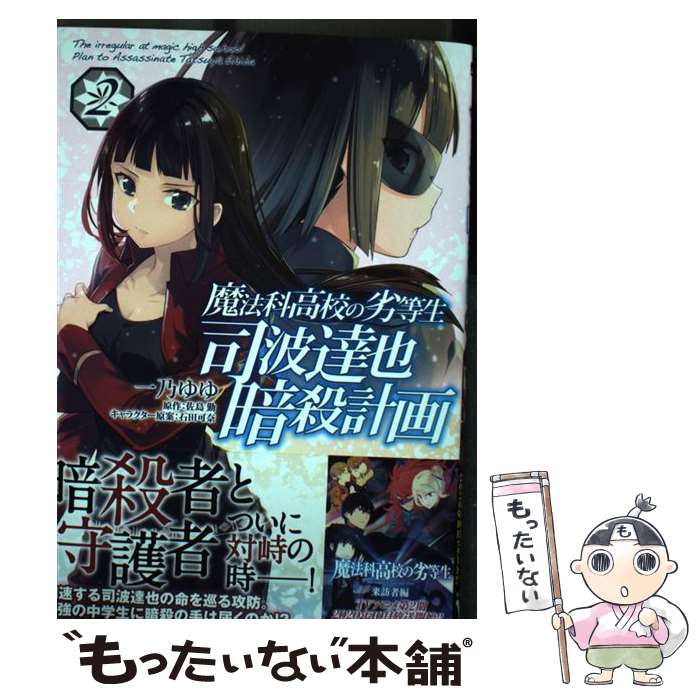 著者：一乃 ゆゆ出版社：KADOKAWAサイズ：コミックISBN-10：4040647130ISBN-13：9784040647135■こちらの商品もオススメです ● 呪術廻戦 6 / 芥見 下々 / 集英社 [コミック] ● 呪術廻戦 4...