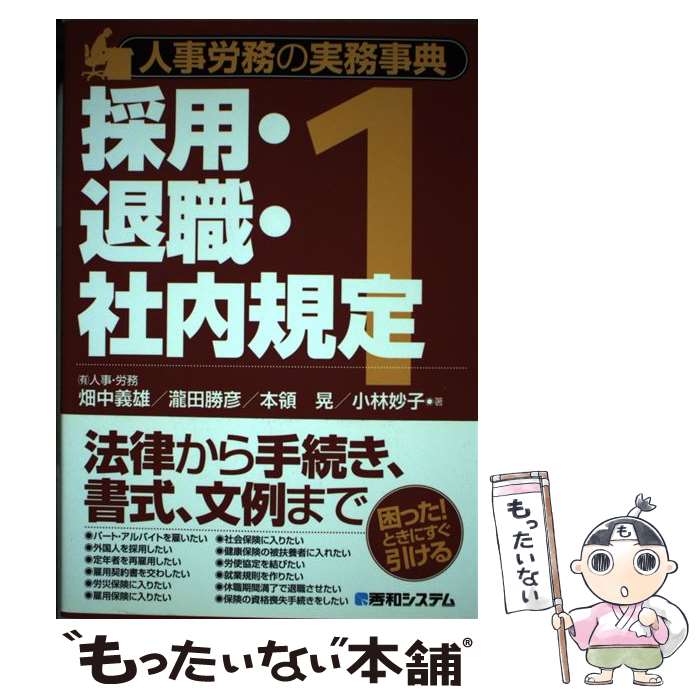 著者：畑中 義雄出版社：秀和システムサイズ：単行本ISBN-10：4798032018ISBN-13：9784798032016■通常24時間以内に出荷可能です。※繁忙期やセール等、ご注文数が多い日につきましては　発送まで48時間かかる場合...