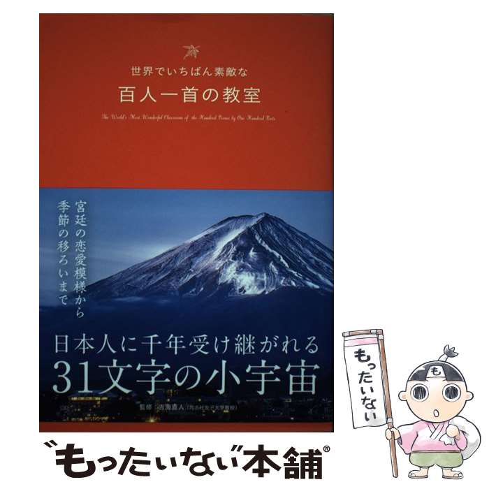 著者：吉海直人出版社：三才ブックスサイズ：単行本（ソフトカバー）ISBN-10：4866731567ISBN-13：9784866731568■通常24時間以内に出荷可能です。※繁忙期やセール等、ご注文数が多い日につきましては　発送まで48...