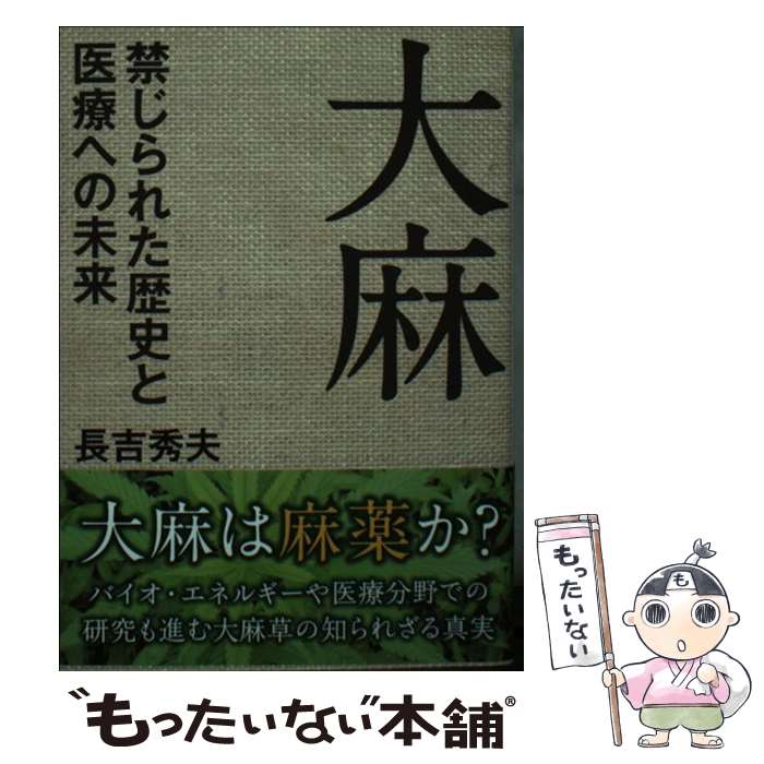 著者：長吉秀夫出版社：株式会社コスミック出版サイズ：文庫ISBN-10：4774760544ISBN-13：9784774760544■通常24時間以内に出荷可能です。※繁忙期やセール等、ご注文数が多い日につきましては　発送まで48時間かか...