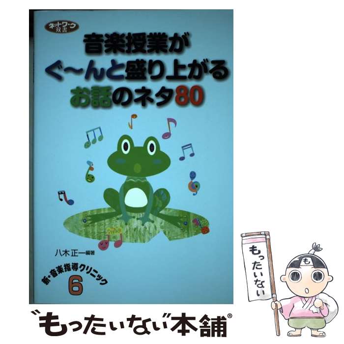 著者：八木 正一出版社：学事出版サイズ：単行本（ソフトカバー）ISBN-10：4761917881ISBN-13：9784761917883■通常24時間以内に出荷可能です。※繁忙期やセール等、ご注文数が多い日につきましては　発送まで48時...