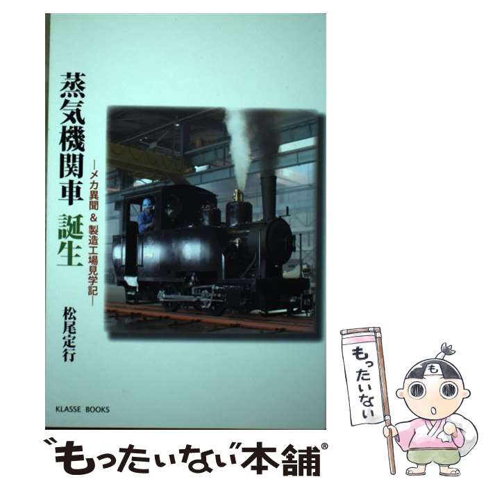 著者：松尾 定行出版社：クラッセサイズ：単行本ISBN-10：4902841177ISBN-13：9784902841176■こちらの商品もオススメです ● 単位が取れる線形代数ノート / 齋藤 寛靖 / 講談社 [単行本] ● 恐竜図鑑 ...