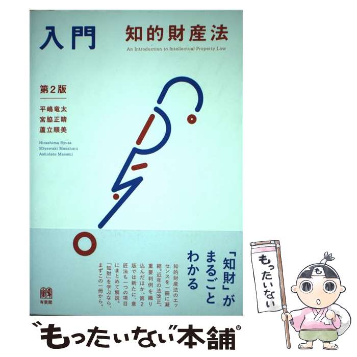 著者：平嶋 竜太, 宮脇 正晴, 蘆立 順美出版社：有斐閣サイズ：単行本（ソフトカバー）ISBN-10：4641243352ISBN-13：9784641243354■こちらの商品もオススメです ● 厚生労働白書（平成28年版） / 厚生労...