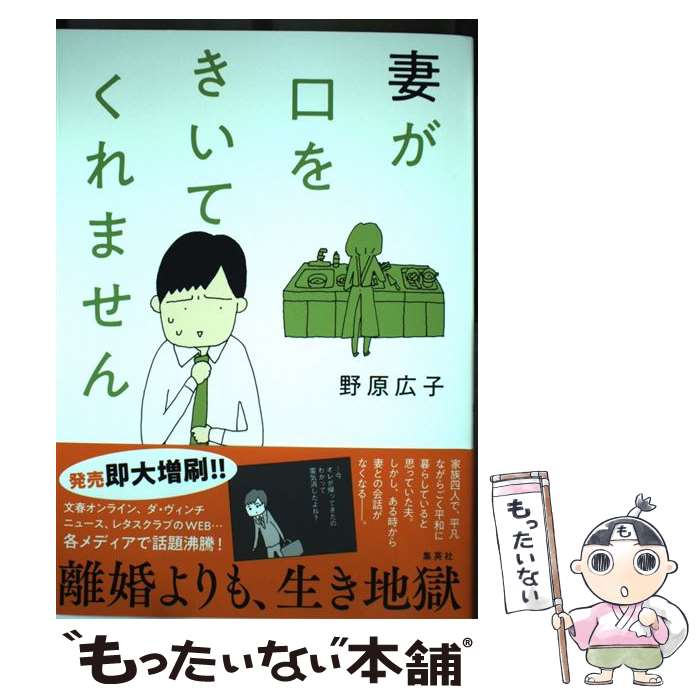 著者：野原 広子出版社：集英社サイズ：コミックISBN-10：4087880486ISBN-13：9784087880489■こちらの商品もオススメです ● 夢印 / 小学館サービス [コミック] ● ショタおに（1） / 中山幸 / スク...