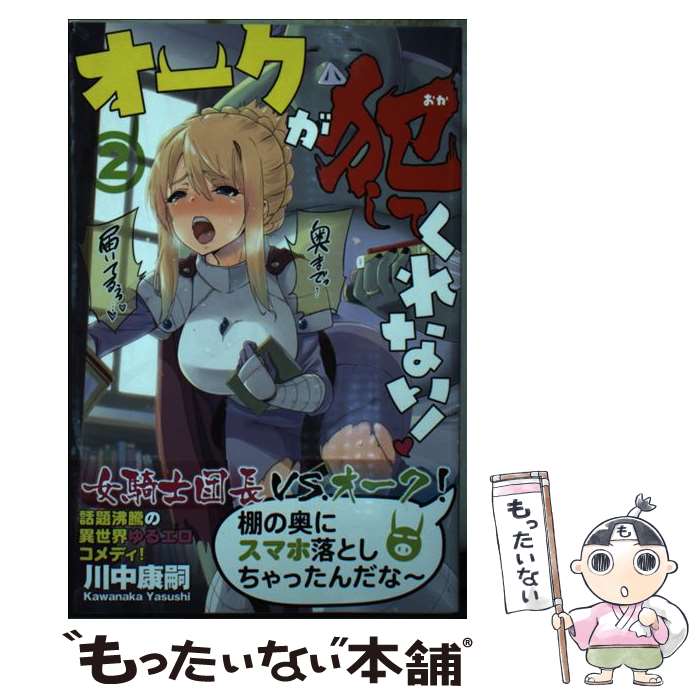 著者：川中 康嗣出版社：講談社サイズ：コミックISBN-10：4065117844ISBN-13：9784065117842■こちらの商品もオススメです ● 聖☆おにいさん（14） / 中村 光 / 講談社 [コミック] ● 聖☆おにいさん...
