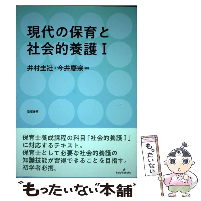 著者：井村 圭壯, 今井 慶宗出版社：勁草書房サイズ：単行本ISBN-10：4326701153ISBN-13：9784326701155■通常24時間以内に出荷可能です。※繁忙期やセール等、ご注文数が多い日につきましては　発送まで48時間...