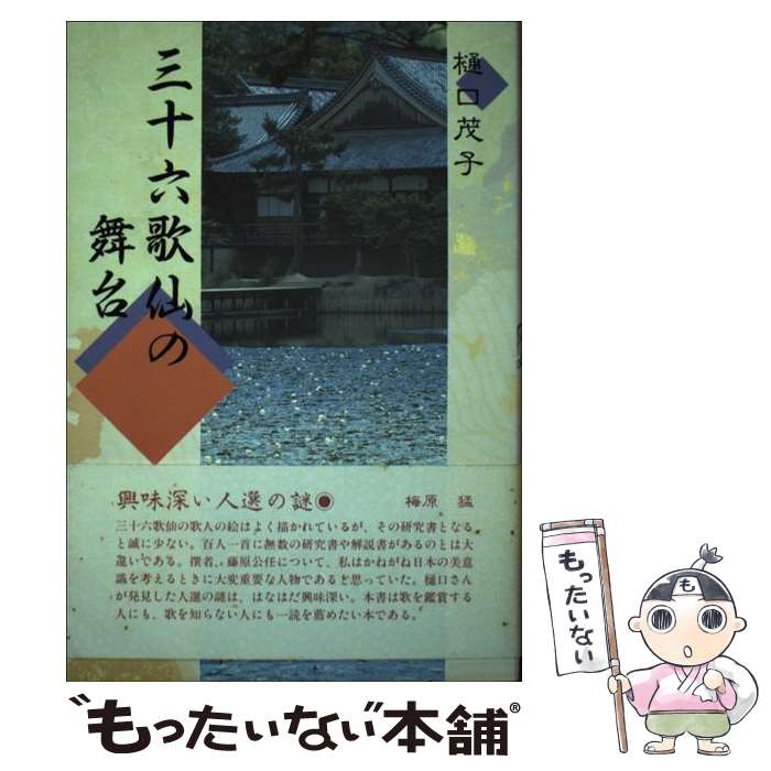著者：樋口 茂子出版社：京都新聞企画事業サイズ：単行本ISBN-10：4763802887ISBN-13：9784763802880■こちらの商品もオススメです ● 権力にアカンベエ！ / 京大新聞史編集委員会 / 草思社 [単行本] ■通...