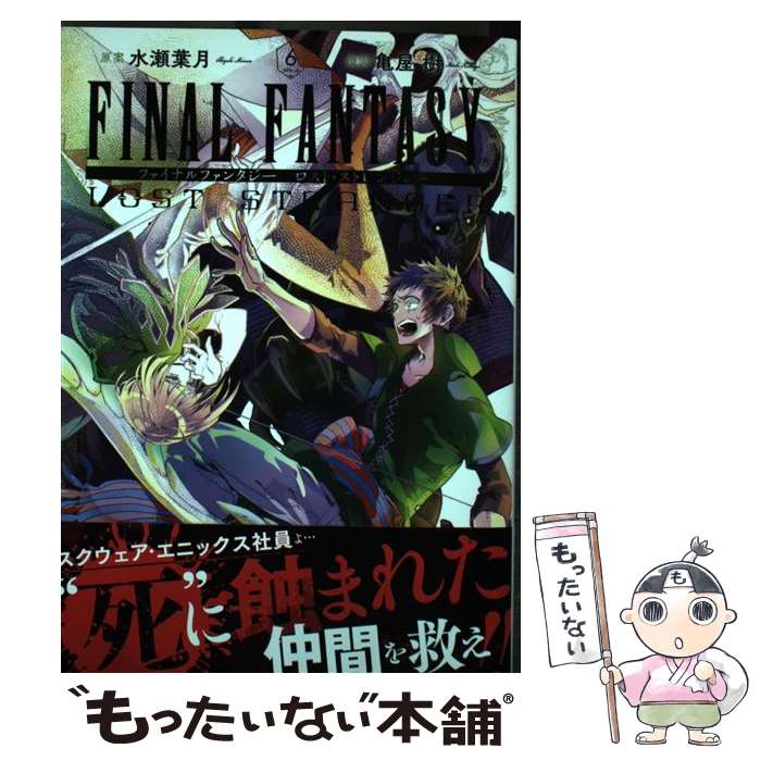 著者：水瀬葉月, 亀屋樹出版社：スクウェア・エニックスサイズ：コミックISBN-10：4757568916ISBN-13：9784757568914■こちらの商品もオススメです ● 不器用な先輩。（2） / 工藤マコト / スクウェア・エニ...