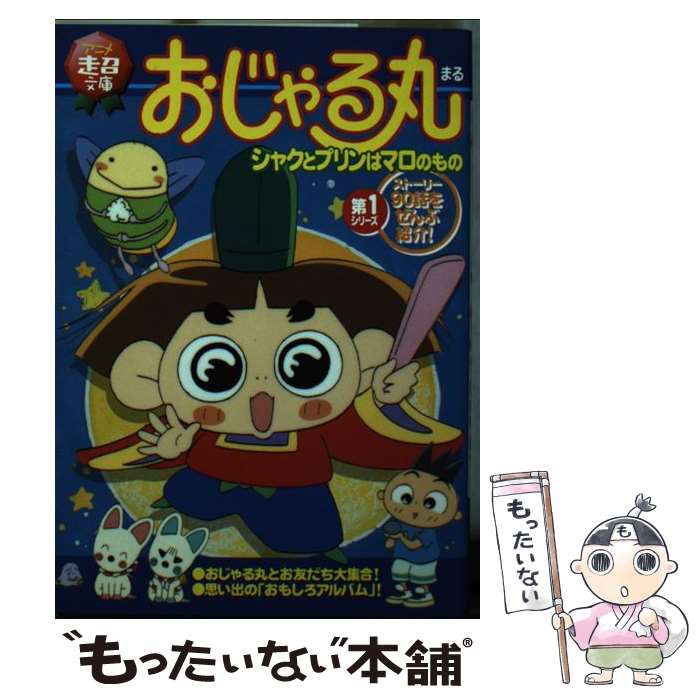 著者：ティーツー出版出版社：ティーツー出版サイズ：文庫ISBN-10：4887490313ISBN-13：9784887490314■通常24時間以内に出荷可能です。※繁忙期やセール等、ご注文数が多い日につきましては　発送まで48時間かかる...