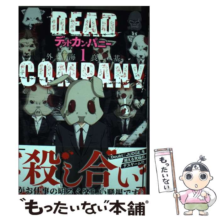 著者：外海 良基出版社：幻冬舎コミックスサイズ：コミックISBN-10：4344845404ISBN-13：9784344845404■こちらの商品もオススメです ● 山と食欲と私（1） / 信濃川 日出雄 / 新潮社 [コミック] ● 私...