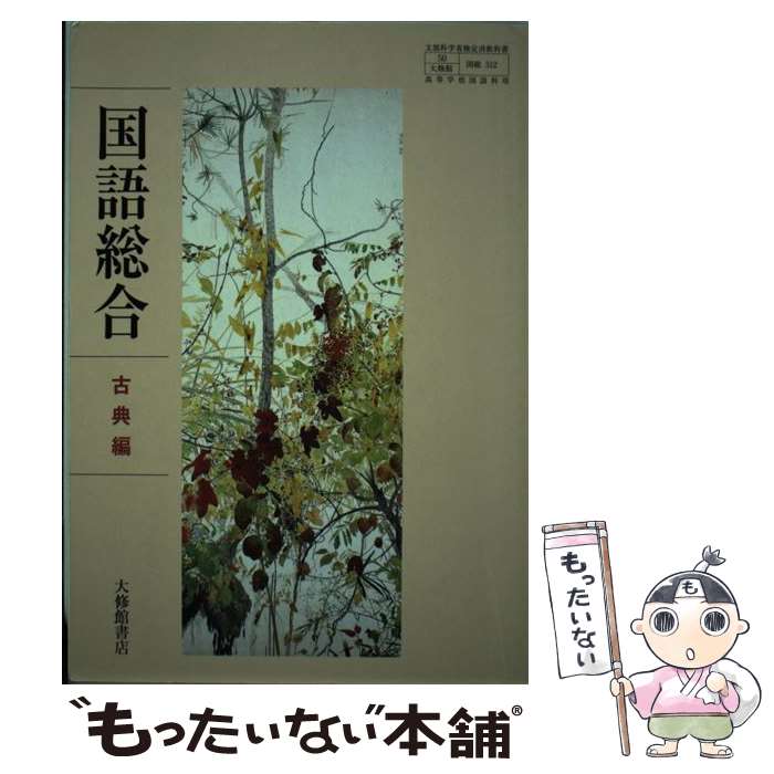 著者：出版社：サイズ：その他ISBN-10：4469622761ISBN-13：9784469622768■通常24時間以内に出荷可能です。※繁忙期やセール等、ご注文数が多い日につきましては　発送まで48時間かかる場合があります。あらかじめ...