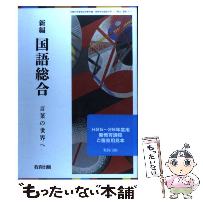 著者：出版社：サイズ：その他ISBN-10：4316202316ISBN-13：9784316202310■通常24時間以内に出荷可能です。※繁忙期やセール等、ご注文数が多い日につきましては　発送まで48時間かかる場合があります。あらかじめ...