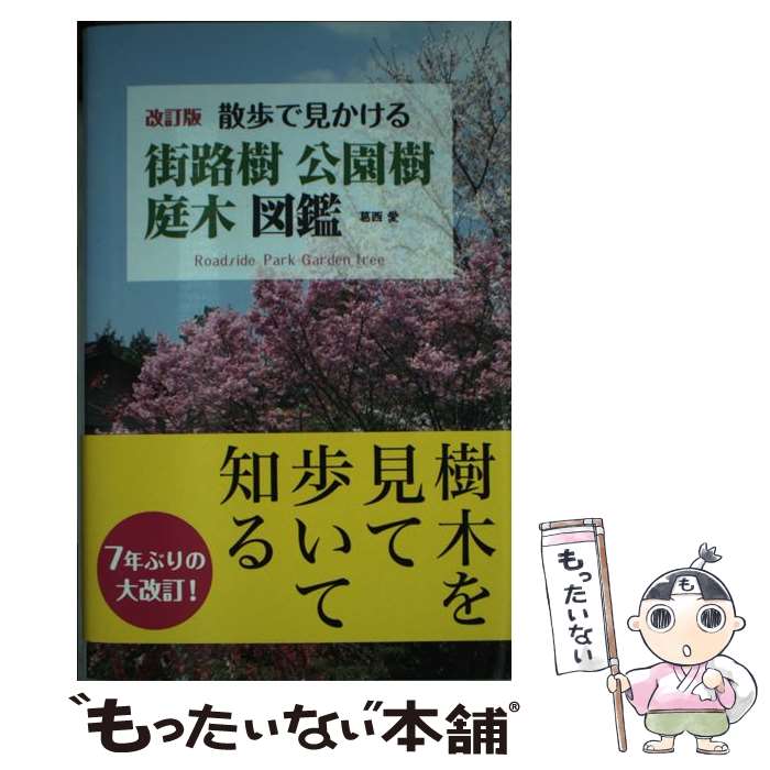 著者：葛西愛出版社：創英社/三省堂書店サイズ：単行本（ソフトカバー）ISBN-10：4866590025ISBN-13：9784866590028■通常24時間以内に出荷可能です。※繁忙期やセール等、ご注文数が多い日につきましては　発送まで...