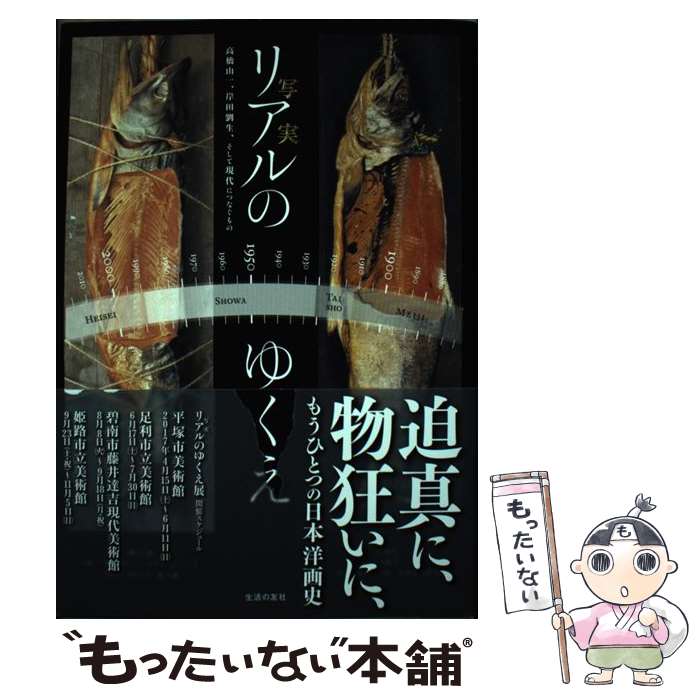 著者：土方明司, 江尻潔出版社：生活の友社サイズ：単行本（ソフトカバー）ISBN-10：4908429111ISBN-13：9784908429118■通常24時間以内に出荷可能です。※繁忙期やセール等、ご注文数が多い日につきましては　発送...